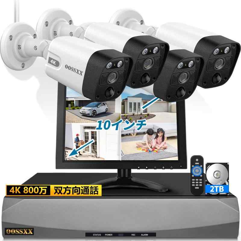 防犯カメラ 有線 防犯カメラ poe 防犯カメラセットランキング poe 防犯カメラ 防犯カメラ 屋外 防犯カメラセット 防犯カメラ 防犯カメラ 屋外 有線 防犯カメラ 有線 屋内 屋外防犯カメラセッ