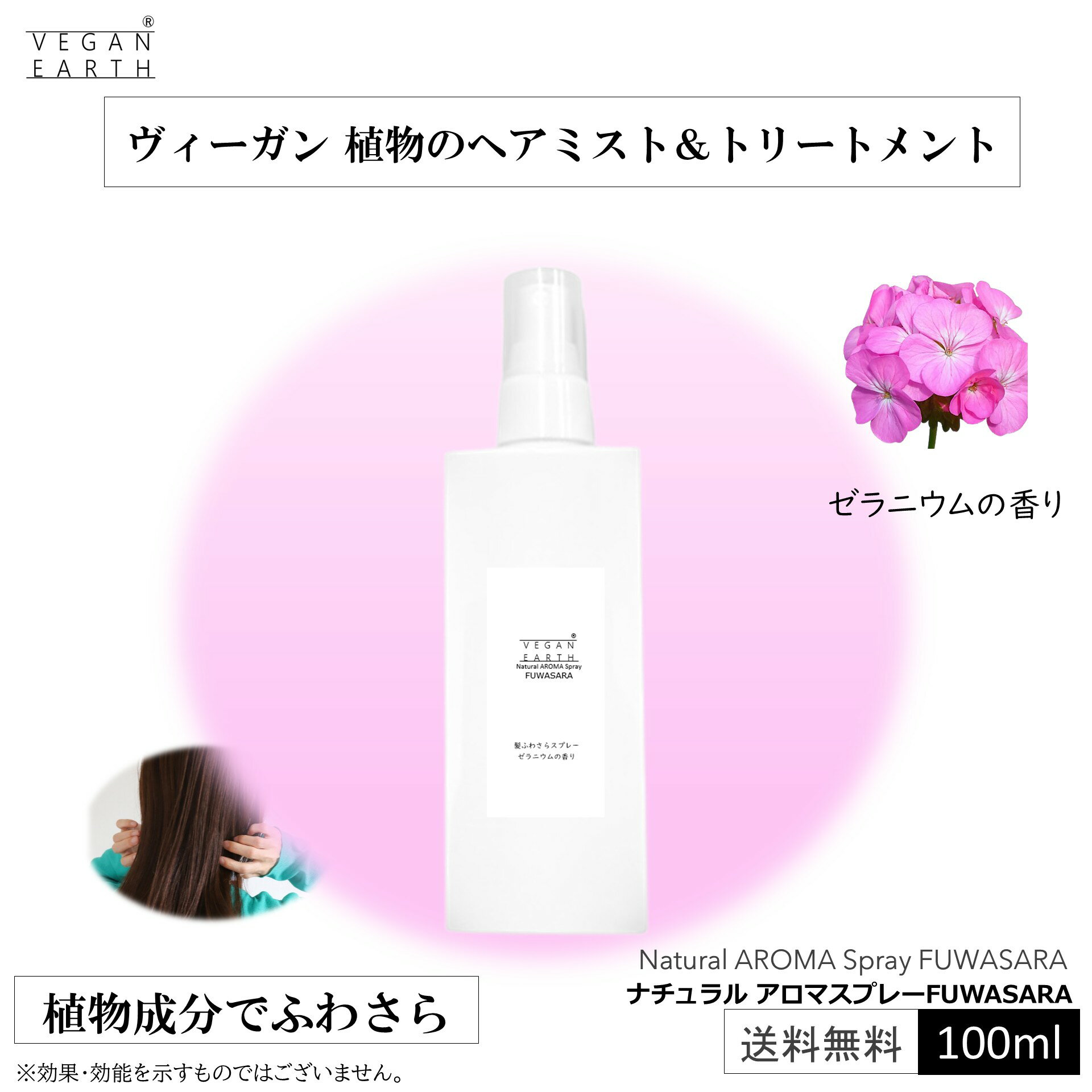 商品情報広告文責(会社名・電話番号)株式会社フォプル　info@forple.co.jp内容量100mlブランド名VEGAN EARTH生産国日本製全成分(化粧品のみ)アロエベラ液汁、ペンチレングリコール、フクロフノリエキス、ニオイテンジク...