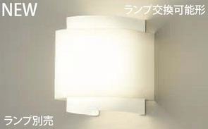 【代金引換不可商品】メーカー：東芝 LEDブラケット　ランプ別売 別売ランプ：LED電球ミニクリプトン形5,7W以下（E17ベース） 推奨ランプ：LDA4L-H-E17/S/40W