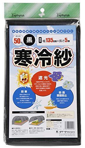 規格:1.35*5m仕様:遮光率約50%材質:ポリエステル製造国:日本遮光・蒸散防止・樹木の養生に!植物の生育促進と適した環境を提供する農業用・園芸用被覆資材の万能品