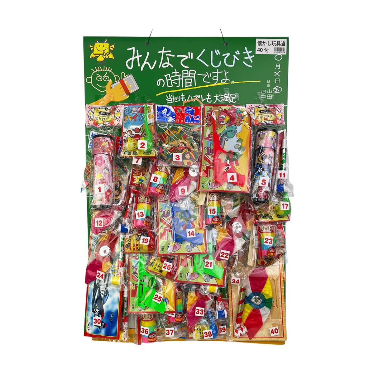 サイズ：縦72×横47×厚み5cm大人気の当て物。みんなでくじびきの時間ですよシリーズ！お祭り、縁日、イベント、町内会等で大活躍！こちらのシリーズはたくさんの子ども達に満足してもらえるようにと当たりとハズレの差が少ないくじびきです！※昔、懐...