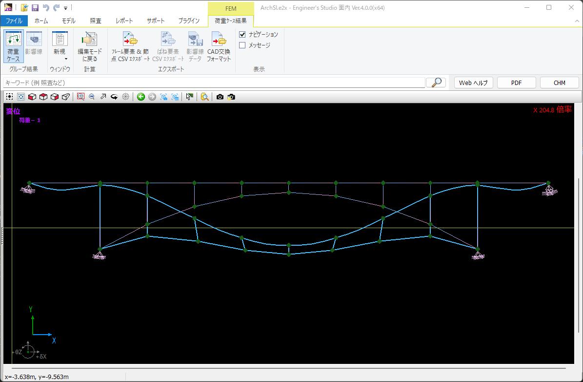 ■商品説明 本製品はサブスクリプションライセンス製品となります。 Engineers Studio&reg; 面内は、任意形状平面骨組みに対する面内荷重載荷に特化した2次元線形弾性解析プログラムです。ユーザインターフェースは3次元非線形解析...