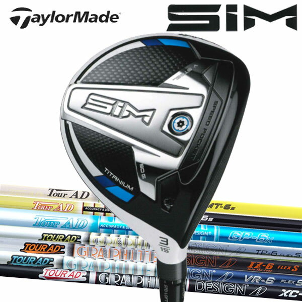 SIM＆SIM MAX FW試打＆評価｜名器Vスチールの名を復活させた最新フェアウェイウッド | 300yヒッターのギアノート