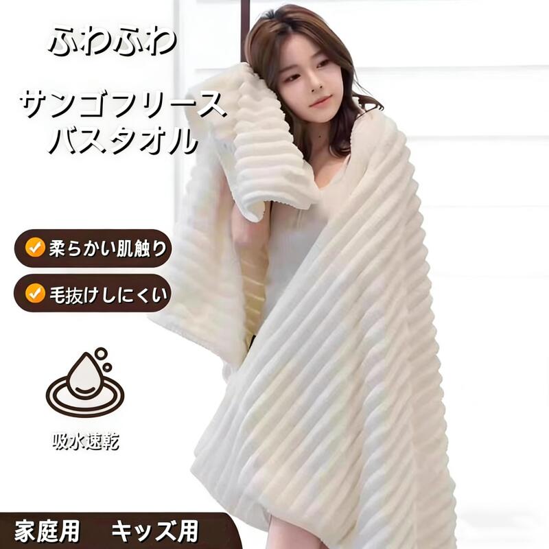 商品詳細 仕様 ●【素材】 フリース ●【カラー】ホワイト、 ピンク、青い、灰色の ●【サイズ】70*138cm 商品特徴 【極上の柔らかさで肌に優しく、雲のような触り心地】：高品質なマイクロファイバー製コーラルフリースを採用し、繊維構造が...