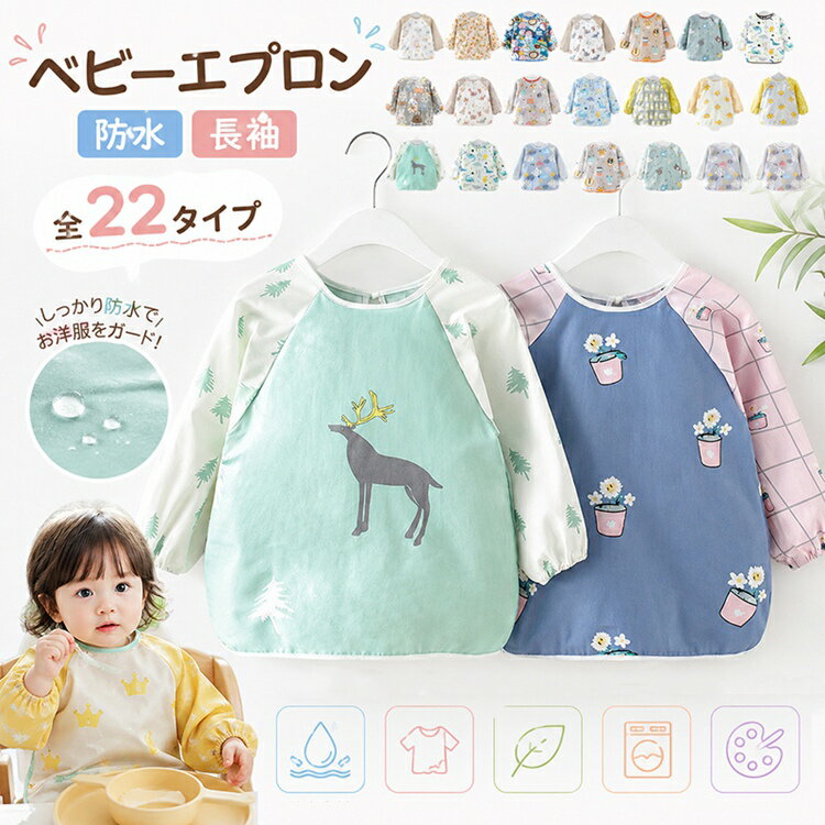 ■ 人気アイテム ■魔法使い 女の子 キッズドレスメイド服 6点セット人気のカテゴリおもちゃハロウィン特集スキーウエアキャンプ用品 POINT 01 防水素材でしっかりガード 水や食べこぼしが染みにくい防水生地を採用。 洋服への汚れや濡れを...