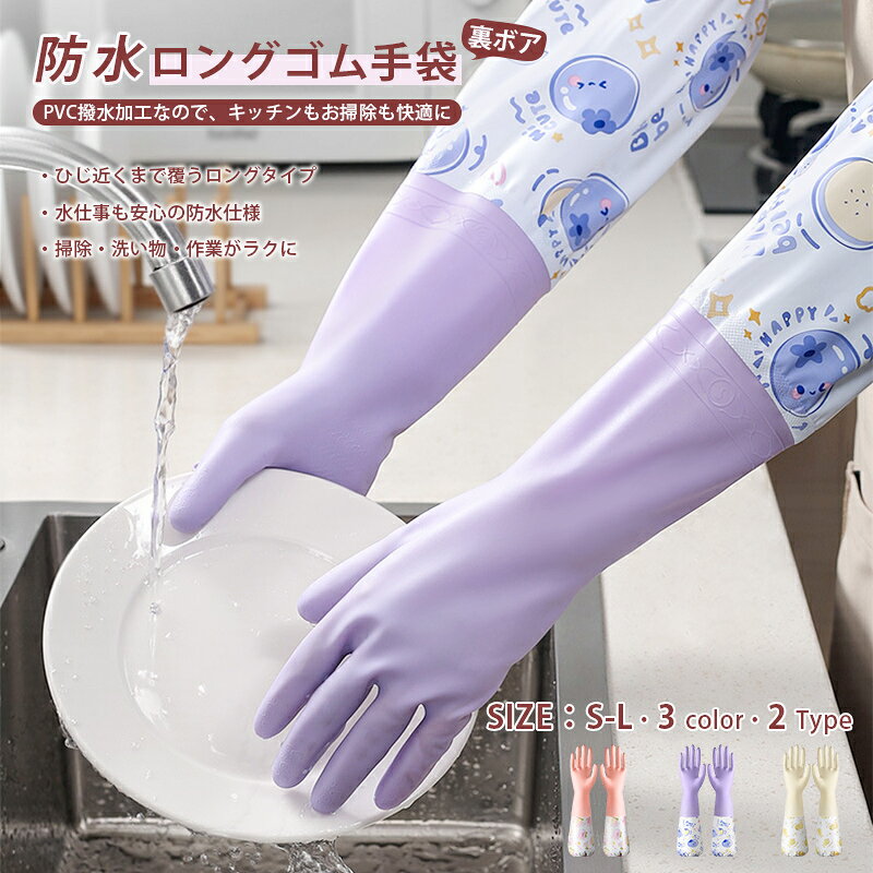 ■ 人気アイテム ■ スキー手袋 スキー手袋 人気のカテゴリ手袋スキー特集スキーウエアスキー用品 キーワード ゴム手袋 ラバーグローブ キッチン手袋 お掃除用手袋 滑り止め 食器洗い ガーデニング 家事 手袋 使い捨てゴム手袋 ニトリル手袋...