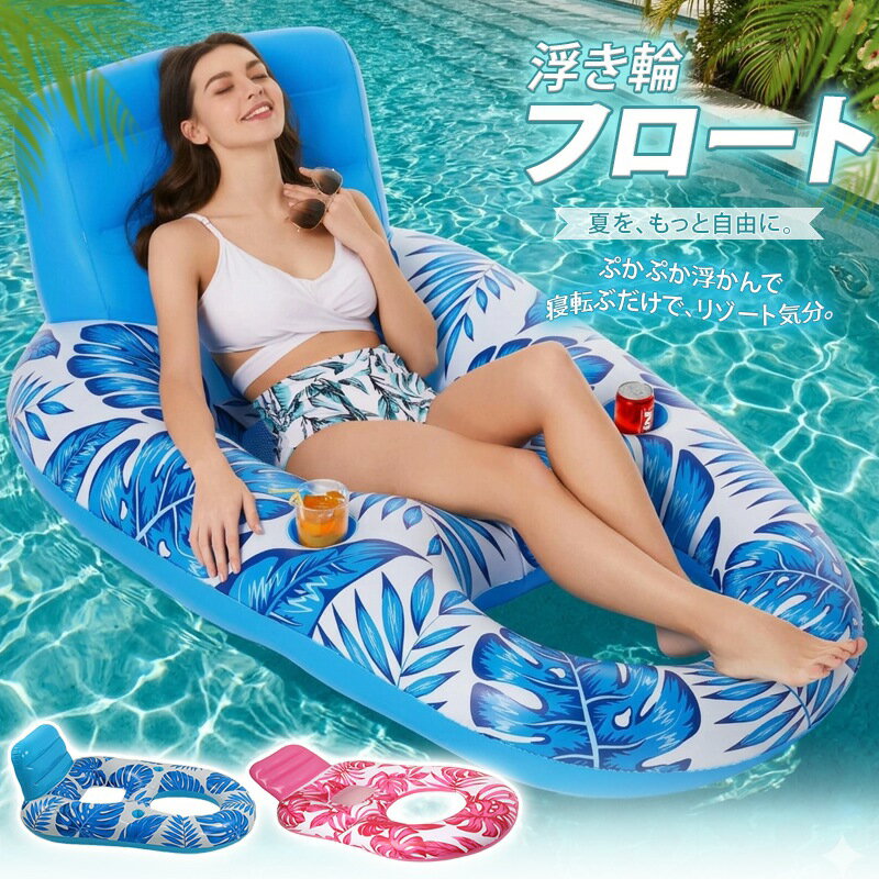 【キーワード】浮き輪 プール 海水浴 夏休み 水遊び スイミング スイムグッズ 水泳グッズ ビーチ 川遊び リゾート 旅行 キャンプ アウトドア 子供用 キッズ ベビー 幼児 小学生 中学生 高校生 大人用 レディース メンズ ファミリー ...