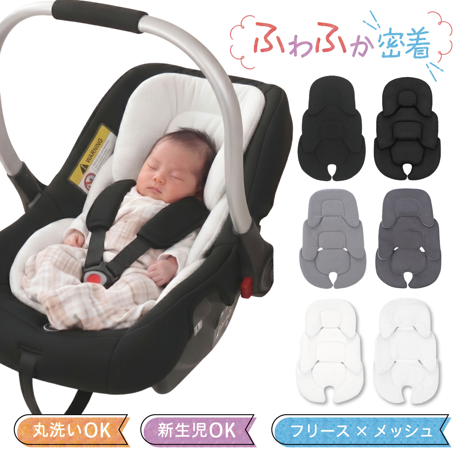 ベビーカーシートクッション【ふわふか密着】【送料無料】 チャイルドシート インナー 通気 メッシュ 軽量 両面仕様 洗濯可能 春夏秋冬 PIENSE ベビー用品 新生児用品 出産準備 赤ちゃん用品 シートパッド インナーパッド 座面パッド ...