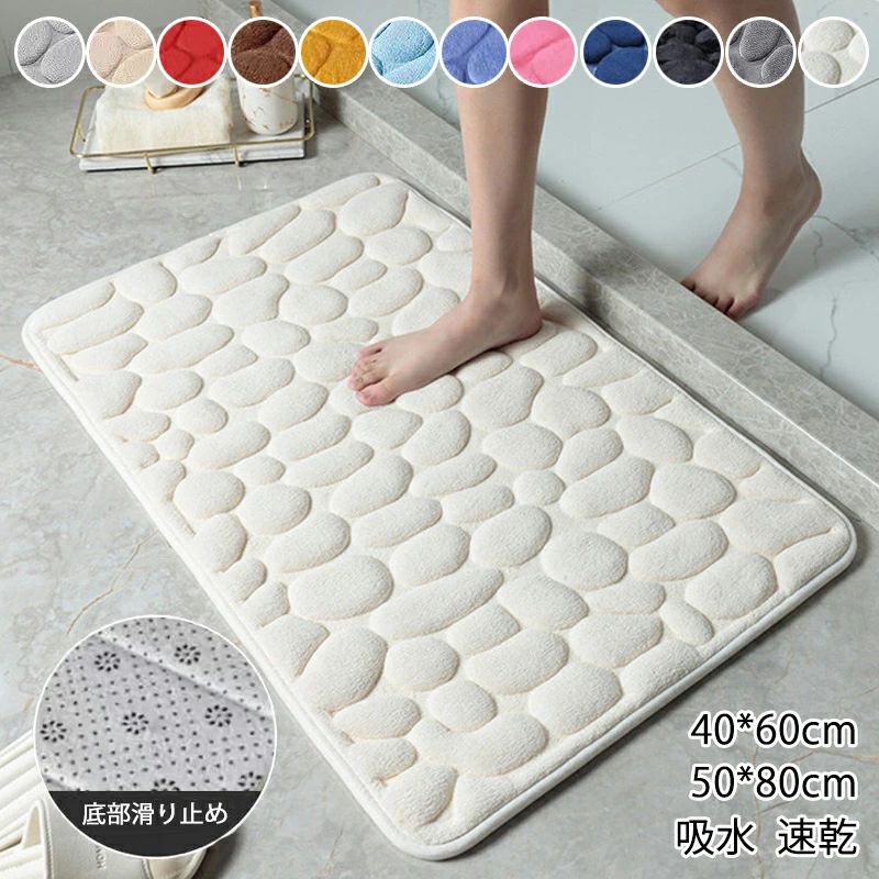 ※商品情報生産国：中国カラー：12色サイズ：40*60cm 50*80cm材質：ポリエステル繊維※ご購入頂前にかならずご確認下さいませ。※商品ページに記載のサイズと商品タグに記載のサイズは、採寸方法の違い（ヌード寸法・製品寸法）により表記が...