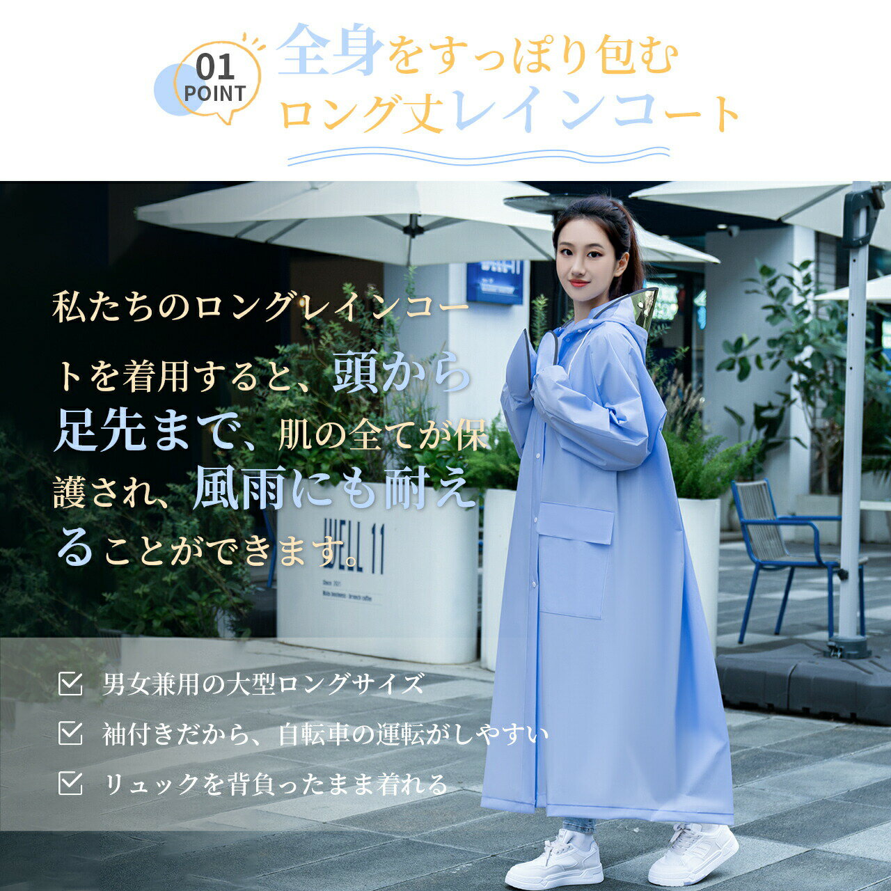 こちらもおすすめ軽いレインコ一ト男女兼用機能性レインコ一トシンプル自転車カバー【商品詳細】商品名レインコート商品仕様【カラー】ブルー、ピンク、オフホワイト、イエロー、パープル【サイズ】フリーサイズオススメポイント雨の日が楽しみに変わる！全長...