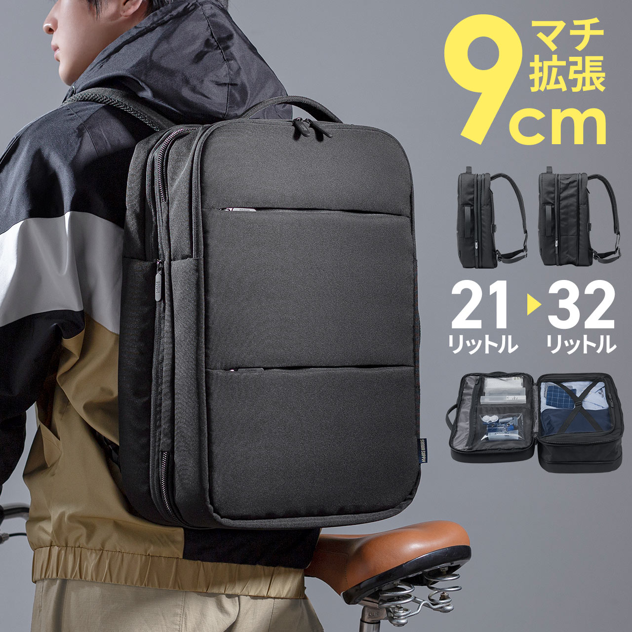商品詳細普段はスリム、荷物が増える時にはマチ拡張で約1.5倍に大きくできるリュックサック。普段はスマートなリュックとして使い、出張や旅行ではマチを広げて2から3泊の荷物を持ち運べる。オンオフ使える黒1色で装飾の無いシンプルなデザインなので、...