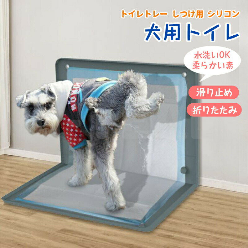 【簡単シーツ取り付け】四隅のギザギザストッパーでシーツをしっかり固定。挟むだけで簡単に取り付けでき、ズレにくいデザインです。【シニア犬にも優しい薄型設計】段差わずか5mmの薄型仕様。足腰の弱いシニア犬でも安心して乗り降りでき、つまずく心配が...