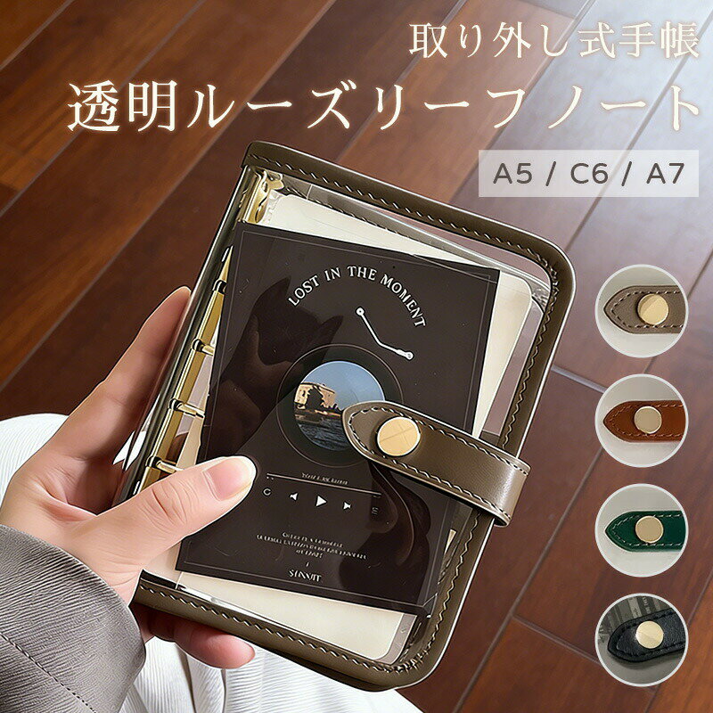&nbsp;当店大人気商品はこちらサイズ（単位：cm）M5A7A6カラーCOLOR 1 2 3 4（写真ご参考程度）素材PVC（高透明タイプ）商品紹介透明度の高いPVC素材を採用したシール帳です。やわらかくて丈夫な仕上がりで、型崩れしにくく...