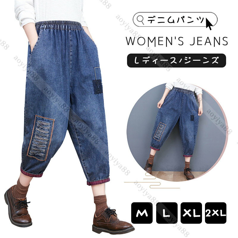 サイズ：M L XL 2XL ※寸法は平置きにて計測し、若干の誤差がある場合がございます。 柔らかくて気持ちいい、外出が楽しくなる。シンプルだからこそ流行に左右されないデニムのロングパンツが登場しました。 股上深めで安心のはき心地で、ロング...