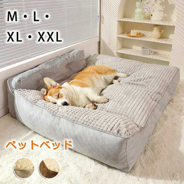 商品内容ペットベッド 猫・犬適用商品特徴■オールシーズン使える綿生地で保温性抜群、真冬でも暖かく過ごせます。犬ハウスと猫ハウスとして肌さわりが良く、柔らかさもあってふんわり快適なペットベッドです。ふわふわ、あったか、触ると分かる質の良さ、優...
