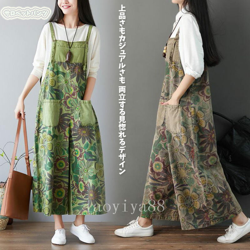 商品写真にて、サイズをご参考ください。 ※寸法は平置きにて計測し、若干の誤差がある場合がございます。 今の季節にピッタリな一着です。 すとんと着てお洒落に決まる、涼しいサロペットパンツ。 ふんわり目を惹くバルーンシルエットでワンランク上の存...