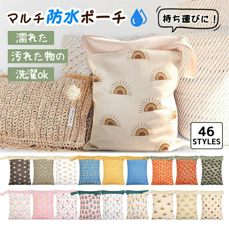 商品情報商品名防水バッグ商品説明【用途】汚れ物入れ 着替え入れ オムツポーチ トラベルポーチクラブ活動 部活動の着替え入れ化粧ポーチ 温泉バッグ プールバッグ ヨガバッグ 下着入れシューズケースビーチバッグ お風呂バッグ自宅用と外出用、洗い...