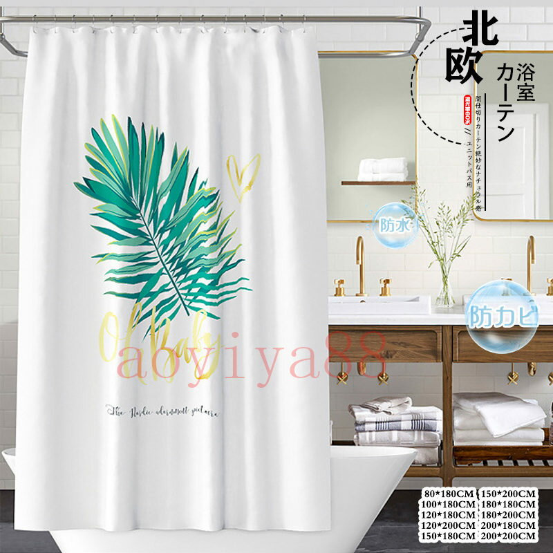 サイズ：（選べる） 80*180CM 100*180CM 120*180CM 120*200CM 150*180CM 150*200CM 180*180CM 180*200CM 200*180CM 200*200CM 材質：ポリエステル；A...