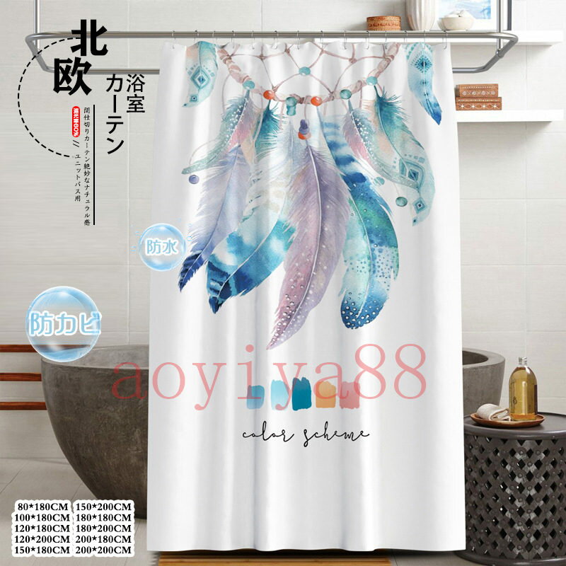 サイズ：（選べる） 80*180CM 100*180CM 120*180CM 120*200CM 150*180CM 150*200CM 180*180CM 180*200CM 200*180CM 200*200CM 材質：ポリエステル；A...