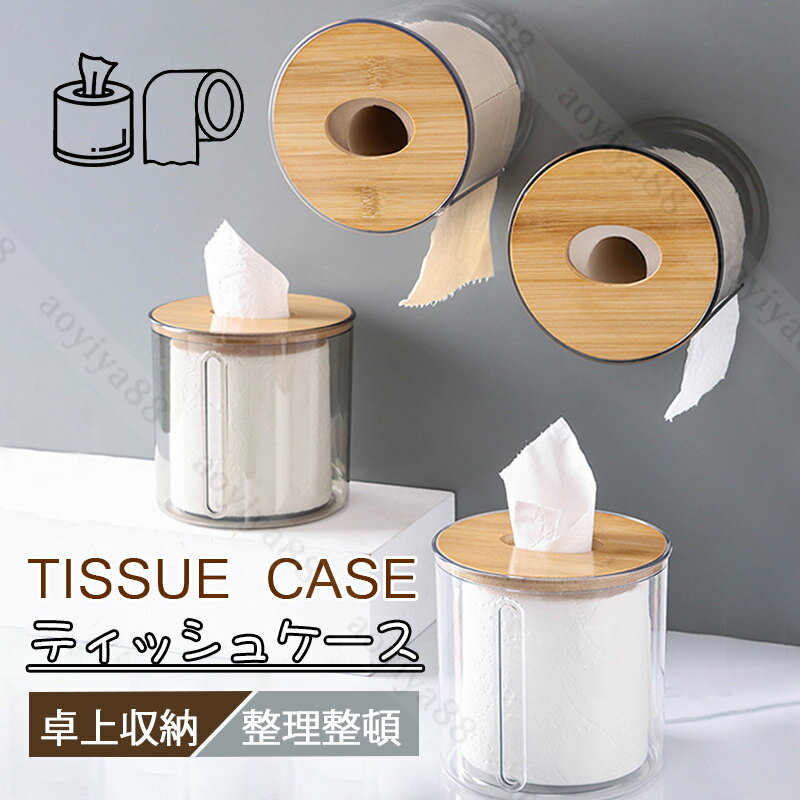 タイプ/カラー：透明；茶色；透明（壁掛け）；茶色（壁掛け）（選べる）サイズ：約12*13.5cm材質：木製の蓋+PET重量：約0.7KGティッシュケースは、ティッシュをきれいに整理し、保管するためのアイテムです。中にティッシュを入れることで...