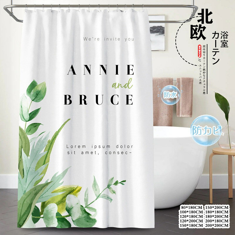 サイズ：80*180CM100*180CM120*180CM120*200CM150*180CM150*200CM180*180CM180*200CM200*180CM200*200CM材質：ポリエステル；ABS付属品：カーテンリング付きタ...