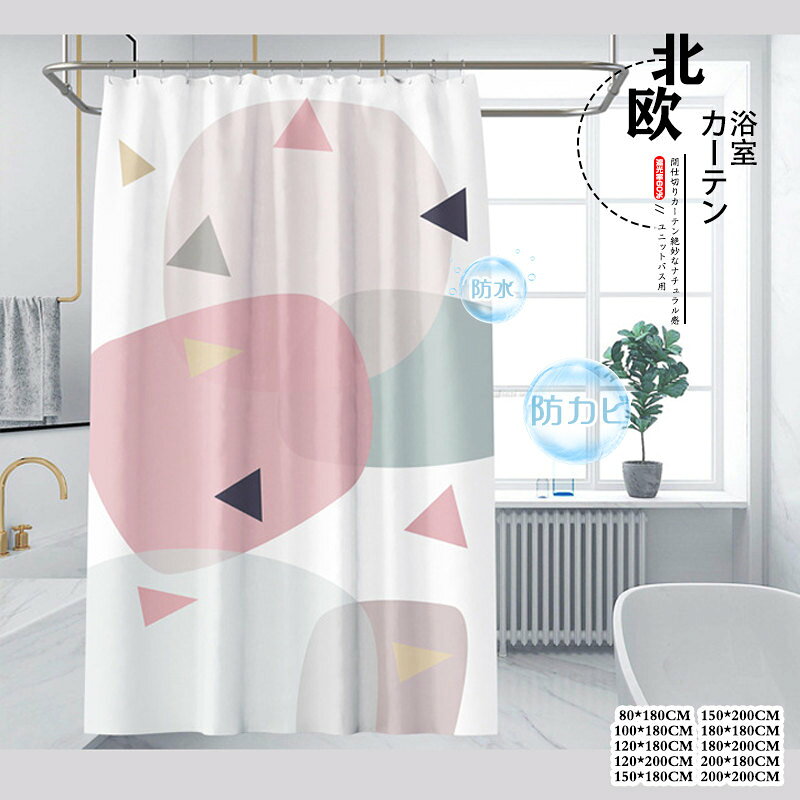 サイズ：80*180CM100*180CM120*180CM120*200CM150*180CM150*200CM180*180CM180*200CM200*180CM200*200CM材質：ポリエステル；ABS付属品：カーテンリング付きタ...