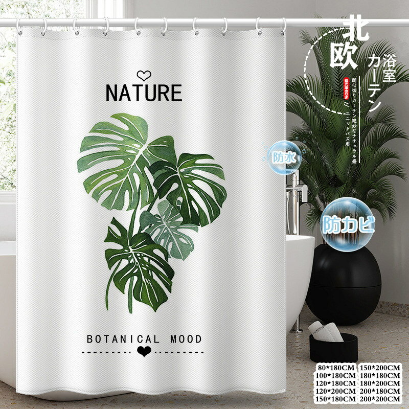 サイズ：80*180CM100*180CM120*180CM120*200CM150*180CM150*200CM180*180CM180*200CM200*180CM200*200CM材質：ポリエステル；ABS付属品：カーテンリング付きタ...