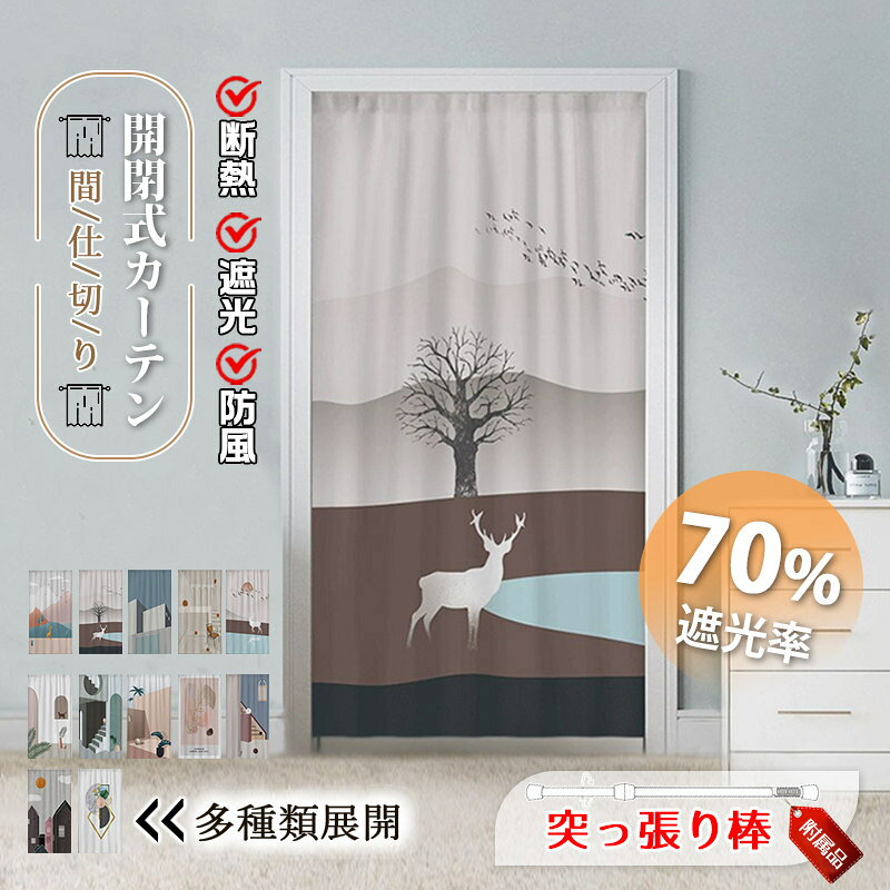 カラー：01-12サイズ：巾幅70*丈180cm巾幅70*丈190cm巾幅70*丈200cm巾幅80*丈180cm巾幅80*丈190cm巾幅80*丈200cm巾幅90*丈180cm巾幅90*丈190cm巾幅90*丈200cm巾幅100*丈1...