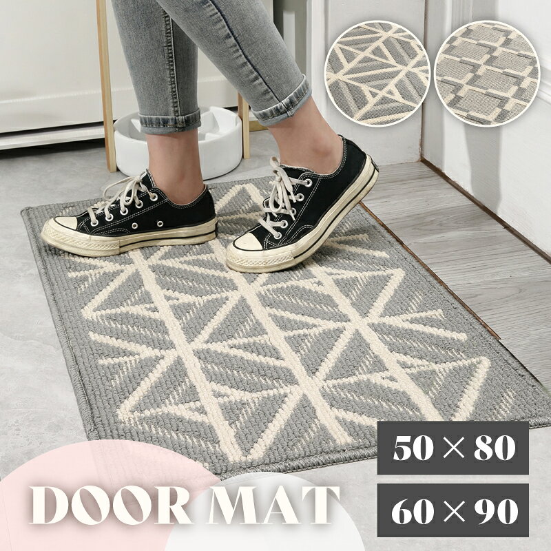 玄関マット 屋外 室内 おしゃれ 北欧 泥落とし 洗える かわいい 風水 大判 50×80cm 60×90cm 無地 滑り止め付き 泥除け 砂落とし 業務用 家庭用 丸洗い ドアマット 店舗 飲食店 オフィス 事務所 大きい 吸水 送料無料...