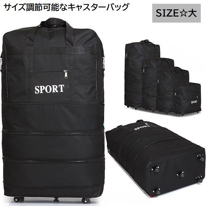 荷物の量に合わせて大きさを変えられるキャスターバッグです。使わないときは小さく折りたためるので収納にも便利。こちらは大サイズです。※キャスターの数は小、中は4個大は5個となります。※ショルダーベルトとDカンはLサイズのみ付属です。小サイズは...