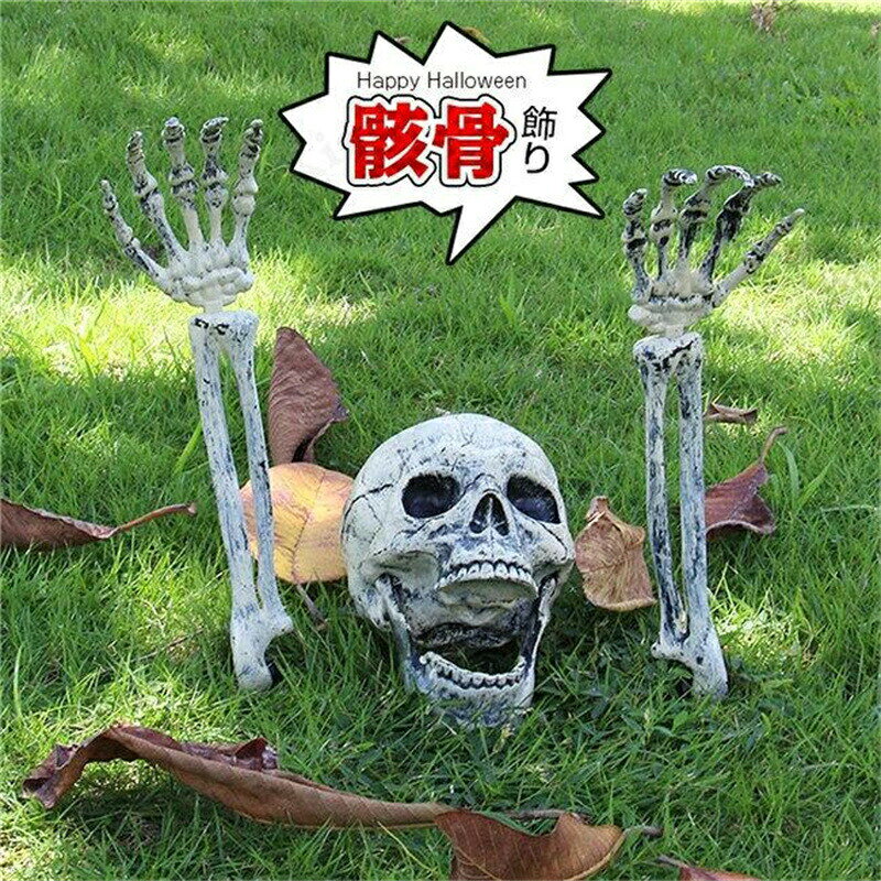 商品説明：・スカルヘッド×1・スカルハンド×2※上記以外は付属しません・頭骨：約13.5cm×18.5cm・手：約9.5cm×37cm★これはあなたの墓地シーンのためのすばらしい追加であり、間違いなくあなたのゲストをだます。★不気味な雰囲気...