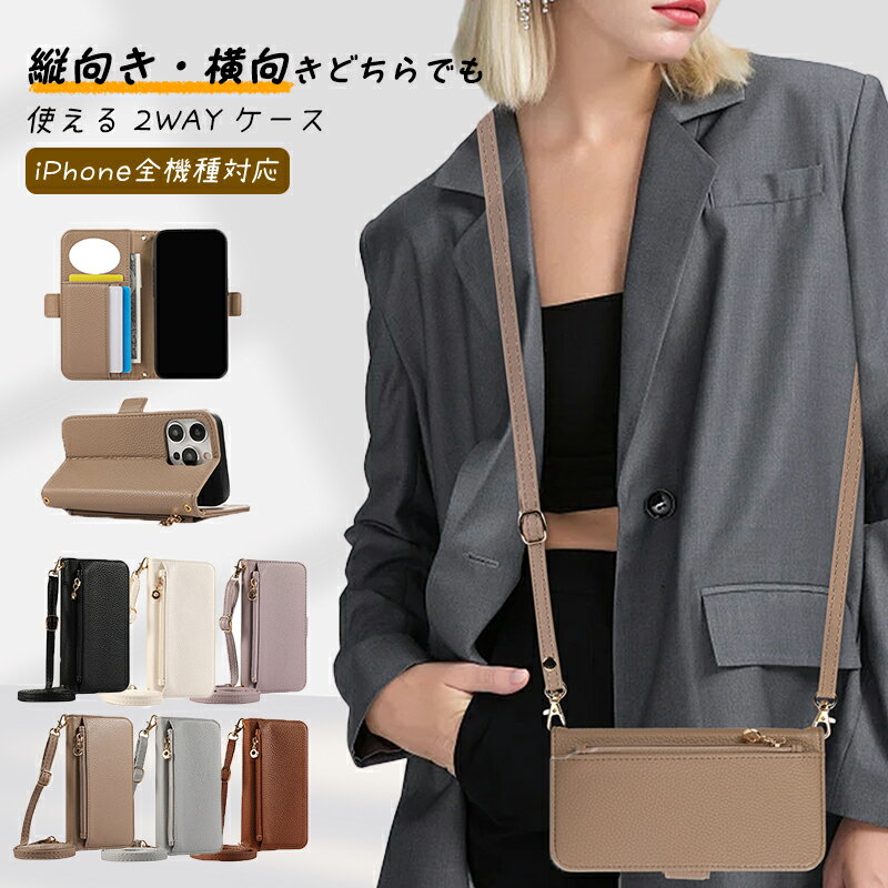 オススメポイント ●　メイク直しに便利なミラー付き！シンプルなデザインが機能性抜群のスマホケースが新登場！ ●　長めのショルダーで両手が空いて使いやすい！バッグから出し入れする煩わしさから開放！ ●　ショートなハンドストラップで、腕がけにし...