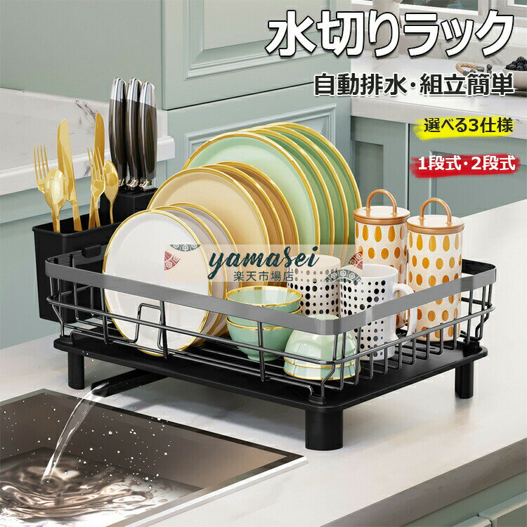 【商品コード】：y813684【カラー】ブラック、グレーブラックtype1【1段】、ブラックtype2【1段】、ブラックtype3【2段】、グレーtype1【1段】、グレーtype2【1段】、グレーtype3【2段】素材：鉄製原産国 : 中...
