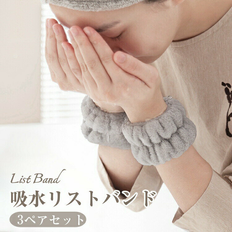 吸水リストバンド素材コーラルフリースカラーピンク・グレー・ブルー ベージュ・パープル・カーキサイズ約5cm×10cm注意事項※画面上と実物では多少色具合が異なって見える場合もございますので、ご了承下さいませ。検索キーワードリストバンド 吸水...