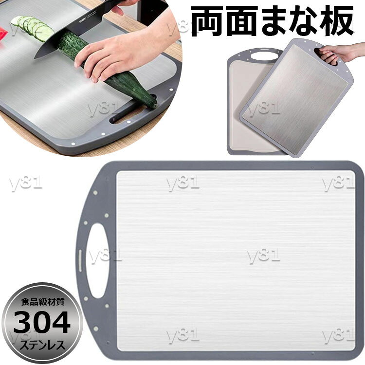【商品コード】：y813421【カラー】グレーサイズ：38cm×26cm素材：ステンレス、プラスチック原産国 : 中国【この商品について】【長持ち、スタイリッシュ】: 当社のステンレススチールまな板は、多くの代替品よりもナイフに優しいので、...