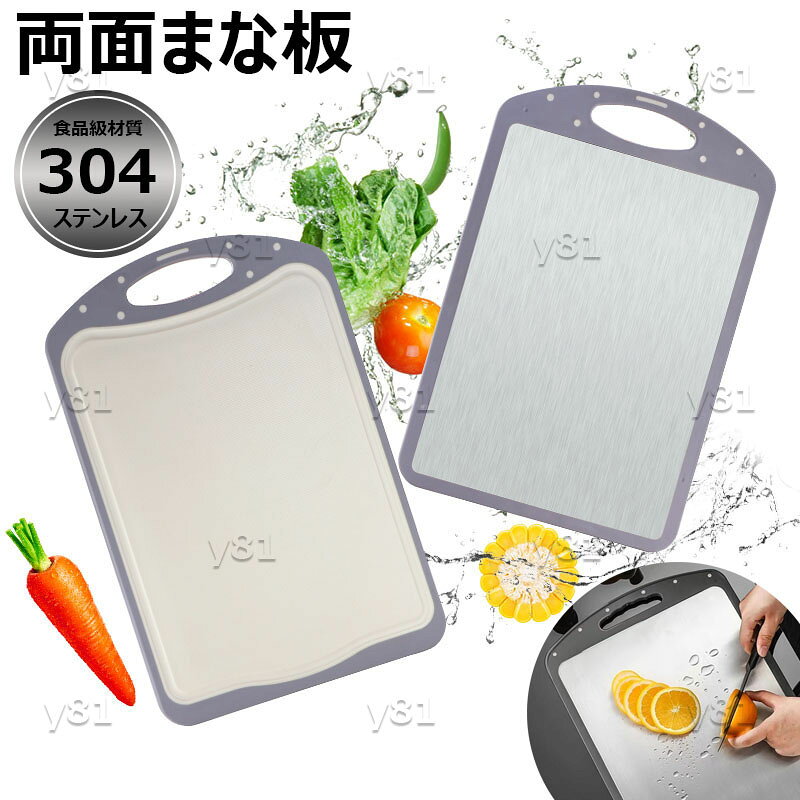 【商品コード】：y813421【カラー】グレーサイズ：38cm×26cm素材：ステンレス、プラスチック原産国 : 中国【この商品について】【長持ち、スタイリッシュ】: 当社のステンレススチールまな板は、多くの代替品よりもナイフに優しいので、...