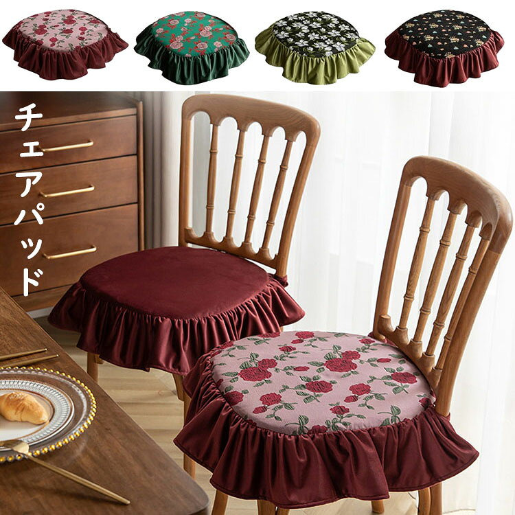 【商品コード】:y497734【材質】：カバー(ポリエステル)/中材(硬質綿)【カラー】：4色【サイズ】：(約)45*45cm、厚さ2cm、フリルの長さ13cm、重量270g【注意事項】※万一在庫切れの場合はご了承ください。※商品の色及びサ...