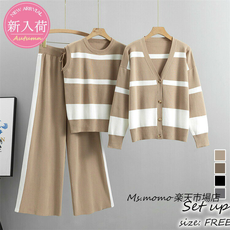 【商品コード】：y804671【素材】：ポリエステル【セット】：3点セット【カラー】：キャメル、ブラック、コーヒー、グレー【サイズ】：cm(約)*着丈：60cm(F)*肩幅：55cm(F)*袖丈：48cm(F)*バスト：102-110cm(...