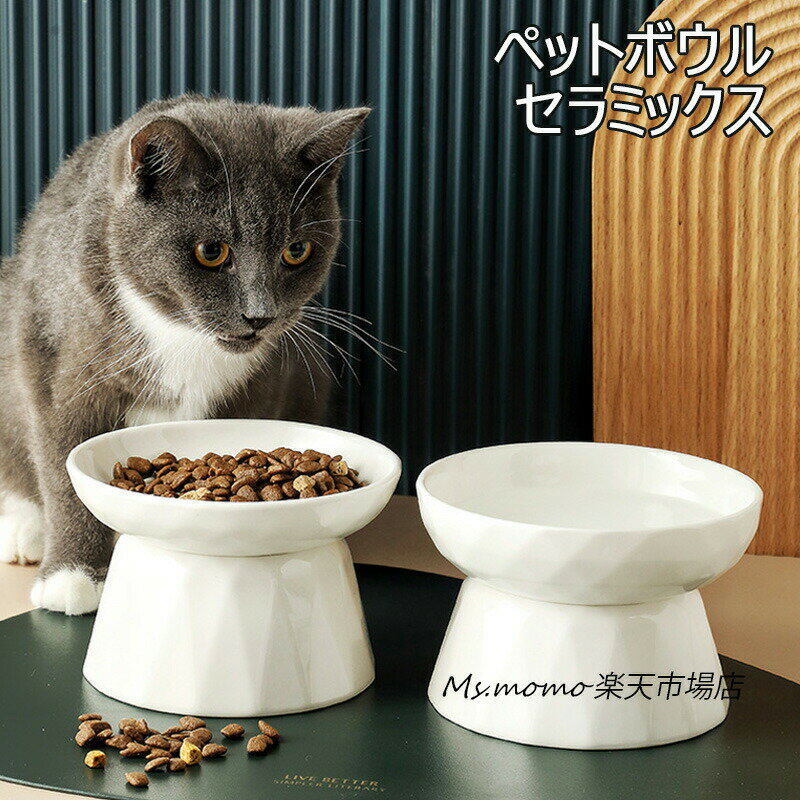 【商品コード】：y803223【生地】：セラミックス【カラー】：A B【サイズ】：10*15.2CM【商品説明】： 猫 食器 犬 フードボウル 早食い防止 ペット 陶器 餌皿 餌入れ エサ皿 ペット用 ペットボウル スローフード 丸飲み 防...