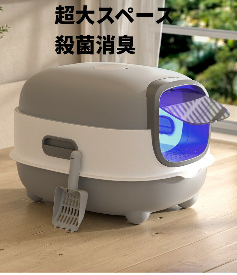 特大サイズ猫砂鉢密閉式紫外線自動殺菌脱臭猫トイレ超大型ペット用品特大サイズ猫砂鉢密閉式紫外線自動殺菌脱臭猫トイレ超大型ペット用品特大サイズ猫砂鉢密閉式紫外線自動殺菌脱臭猫トイレ超大型ペット用品特大サイズ猫砂鉢密閉式紫外線自動殺菌脱臭猫トイレ...