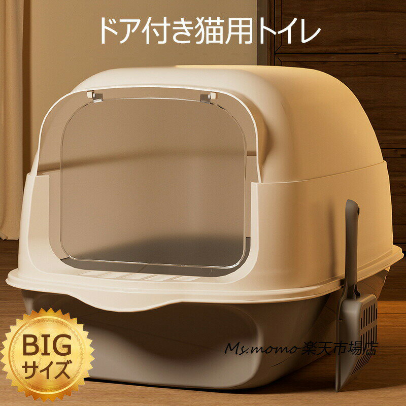 【商品コード】：y803862【生地】：ppプラスチック【カラー】：グレー、グリーン、ブルー、ブラック、ピンク【サイズ】：35*50*35cm【商品説明】： 猫トイレ 本体 ネコトイレ 猫用トイレ キャットトイレ 大型 猫トイレ TALL ...