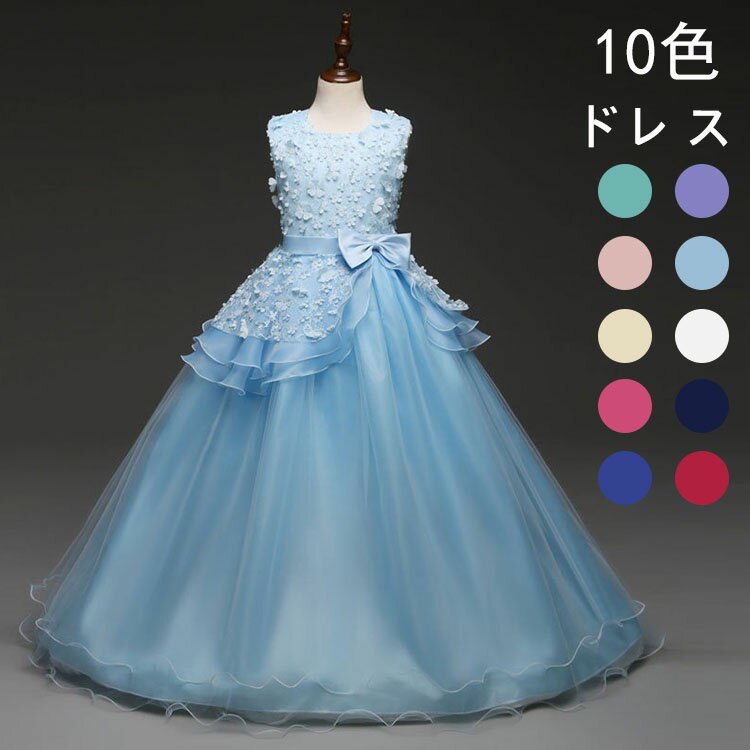 子供ドレス ワンピース フォーマル ドレス 子供 キッズ ジュニア 女の子 子供 ドレス フォーマル 発表会 結婚式 演奏会ドレス ジュニア ドレスピアノ 女の子 グリーン パープル ピンク シャンペン ホワイト ローズピンク ダークブルー...