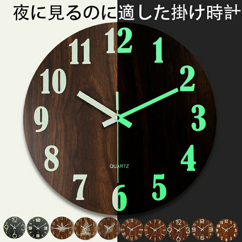 ※商品情報鏡面の材質：枠なし、ガラスなし文字盤素材：木製、蓄光塗料ムーブメント：スイープタイプ（連続秒針）ディスプレイタイプ：アナログスタイル：数字特徴：夜光商品の寸法：30W x 30H cm電源：バッテリー式電池使用：はい形状：円形適用...