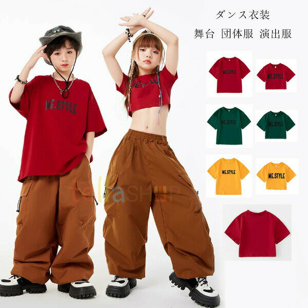 キッズダンス 赤 緑 黄 Tシャツ 女の子 男の子 ダンス衣装 半袖 Tシャツ キッズ ストリートダンス ドラムショー 公演服 ダンス服 キッズ服 半袖 Tシャツ 英文柄 tシャツ 女の子 へそ出しトップス ジャズダンス 運動会、応援団、ク...