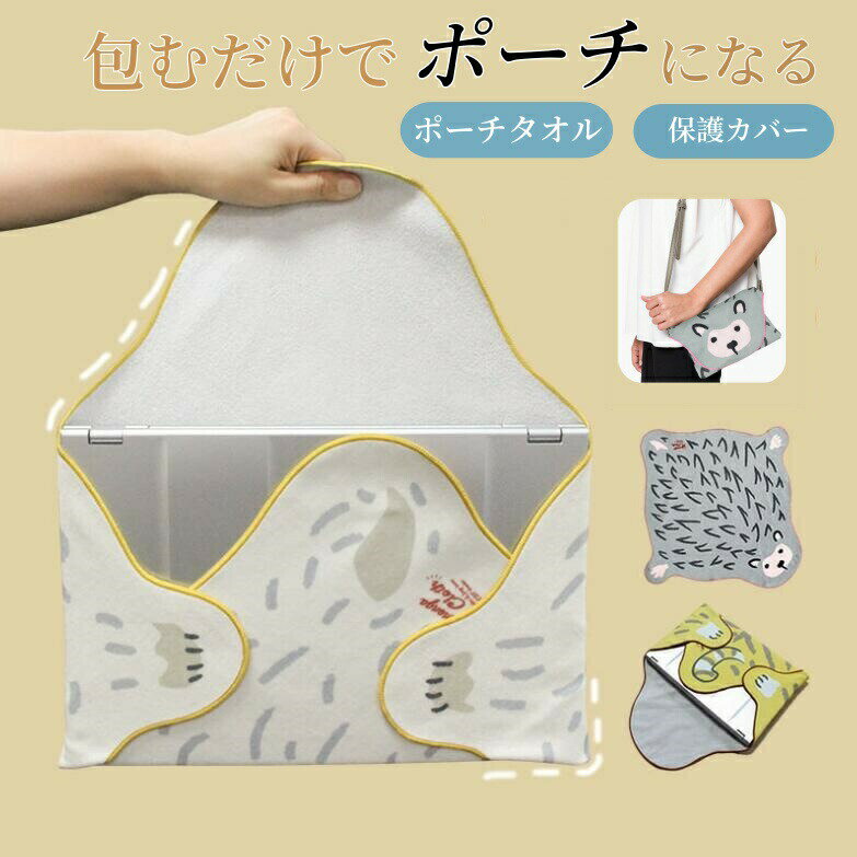 【くっつく便利設計】 特殊加工のくっつきクロスで、お弁当箱やおにぎりを包むだけでピタッと固定！ズレずに持ち運べ、ランチタイムがより快適に。【吸水・軽量素材】 高密度吸水タオル生地で、お弁当の水滴や結露をしっかり吸収。軽量でかさばらず、ランチ...