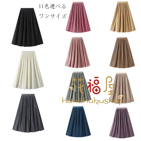 原産国:中国素 材:ポリエステル95%色：ブラック ホワイト グレー バラ ピンク グリーン ブルー イエロー キャメル ページュ パープルサイズ:【ワンサイズ】スカート長/76cm ウエスト/56cm-98cm参考身長:155cm-175...