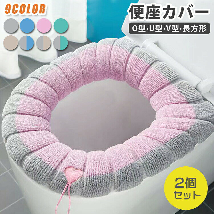 ITEM INFO仕様サイズ：- 約44×55cm素材ニトリル繊維カラーグレー+グリーングレー+ブルーグレー+ピンクグレー+ベージュグレーグリーンベージュピンクブルー特徴厚みが増した柔らかい便座カバー。“肌触りが良く、通年使用可能”肌触りが...
