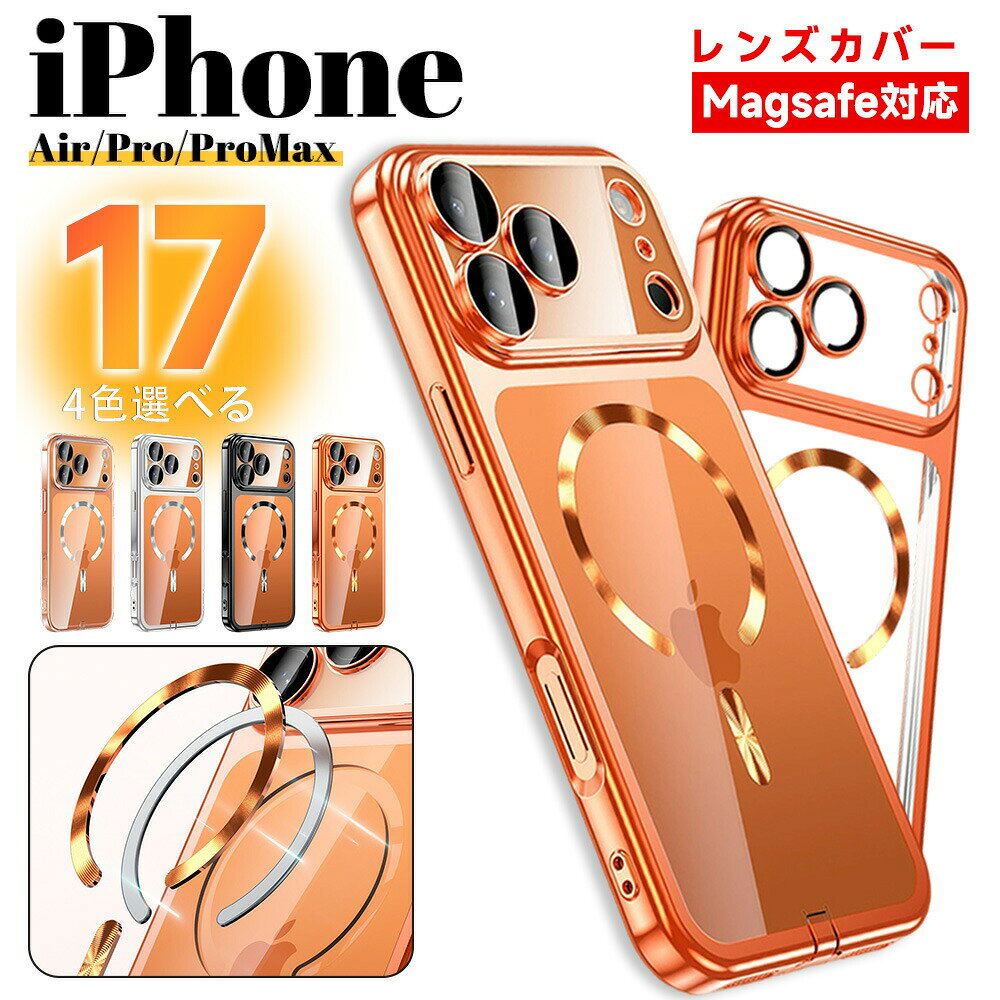 □商品名 ■iPhone17Pro ケース iPhone17 ケース iPhone17 promax ケース iPhone17AIR iPhone17Pro iPhone17 Promax iPhone17 スマホカバー 単色 MagSaf...