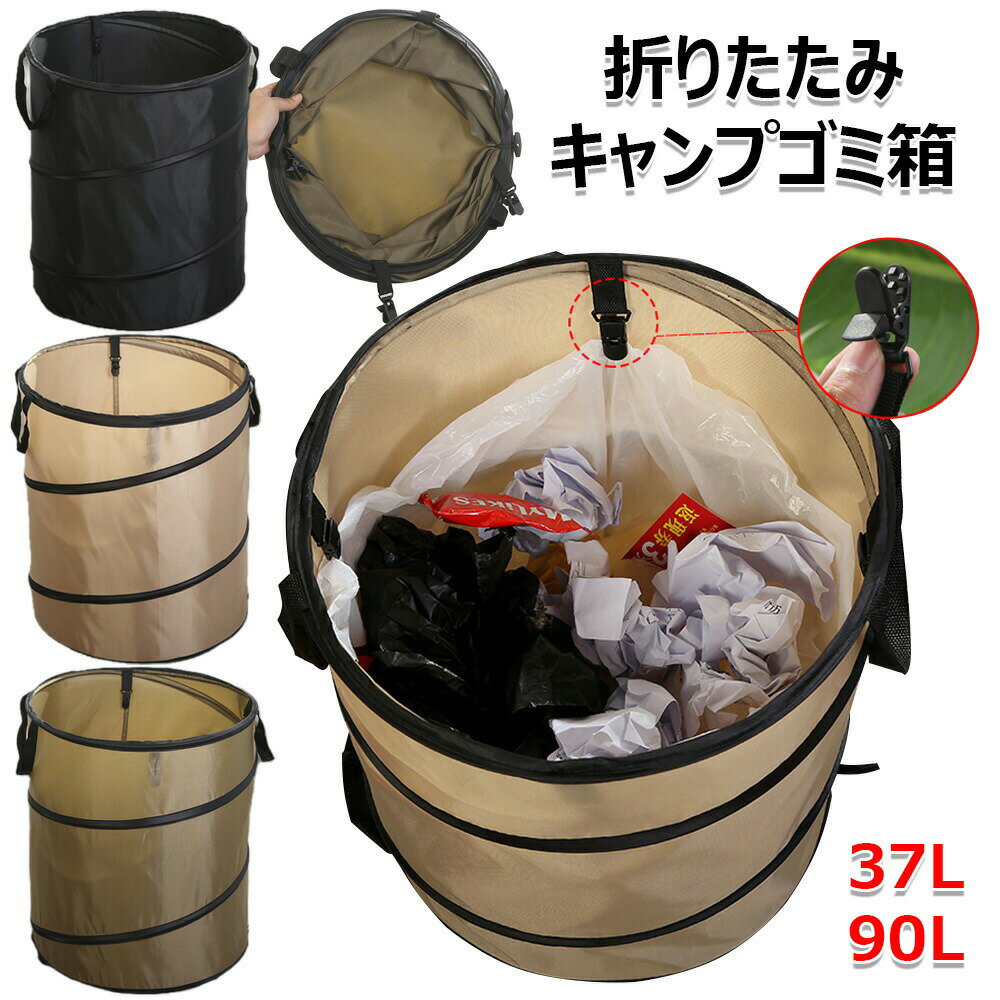 【仕様】素材：ポリエステル素材、オックスフォード布；サイズ：S: 34x40cm（37L）、M: 45x55cm（90L）【多用途】家で子どものおもちゃんや汚れた服などの収納と整理に便利です。庭とガーデンで園芸道具の持ち運びや道具入れに便利...