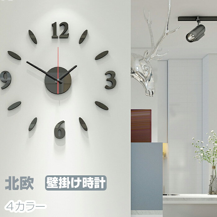 商品説明商品名壁掛け時計 DIYクロックカラーブラック、ゴールド、シルバー、レッドサイズ（約）調整可能サイズ：60cmが最適です。手作業による採寸の為、若干の誤差が生じる場合がございます。電池(別売)マンガン乾電池（新品）アルカリ電池では電...
